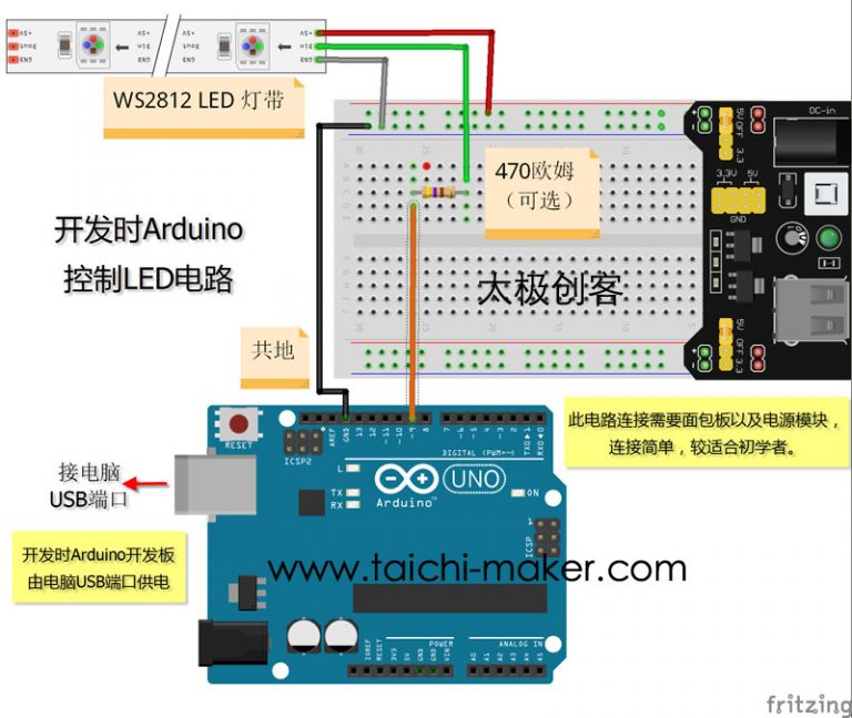 零基础入门学用arduino教程(智能应用篇) 24 Fastled库 4 太极创客
