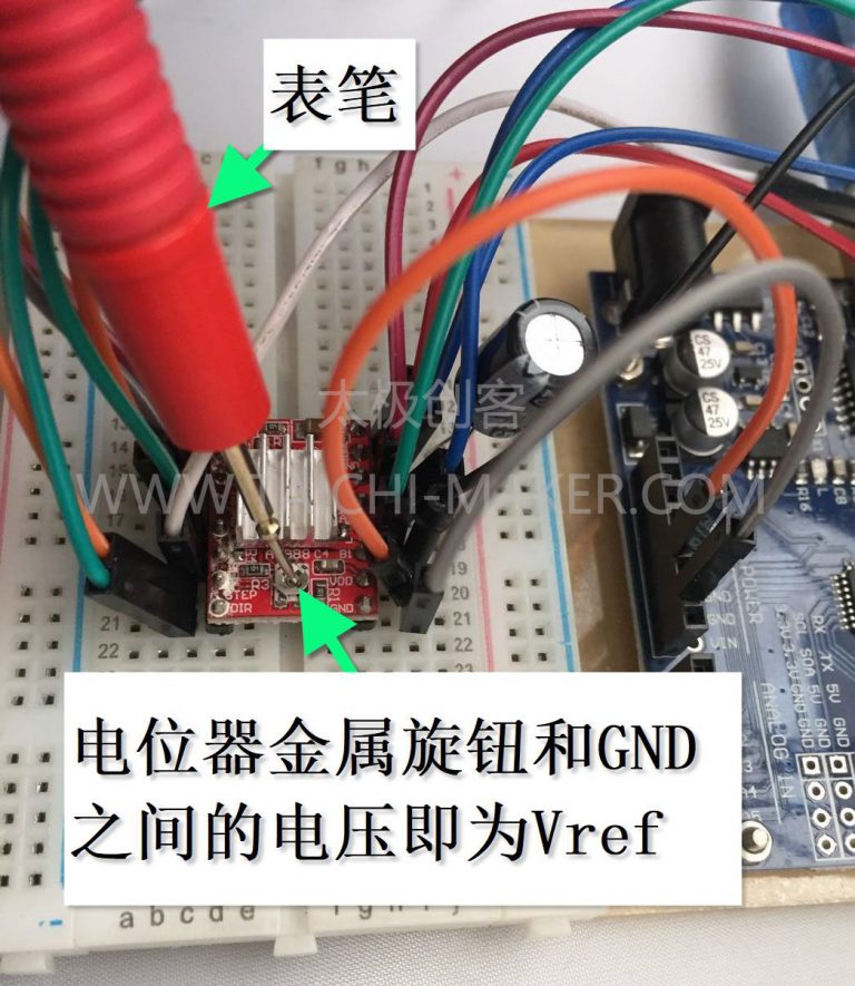 A4988驱动NEMA步进电机(42步进电机) – 太极创客