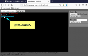 4-7 MicroPython WebREPL 命令行交互环境设置-4 无线终端模式 – 太极创客