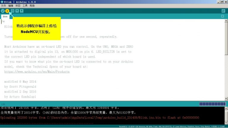 3 1 2 为esp8266 Nodemcu搭建arduino Ide开发环境 太极创客