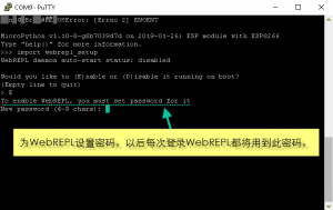 4-5 MicroPython WebREPL 命令行交互环境设置-2 接入点模式 – 太极创客