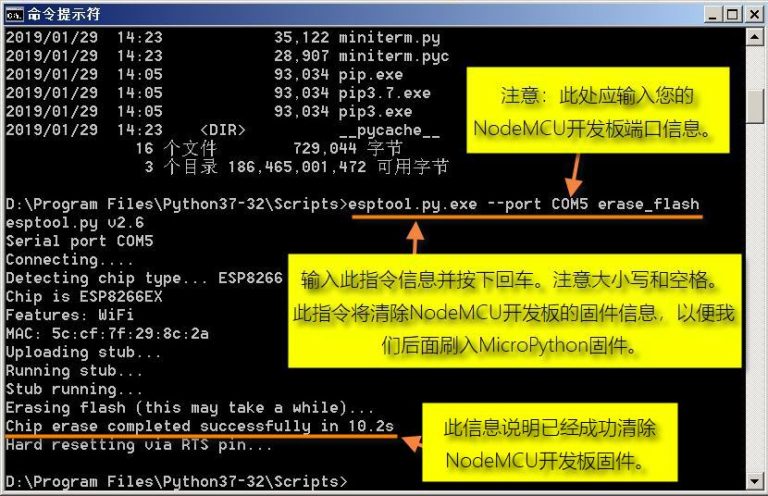 4 3 为nodemcu刷入micropython固件 太极创客