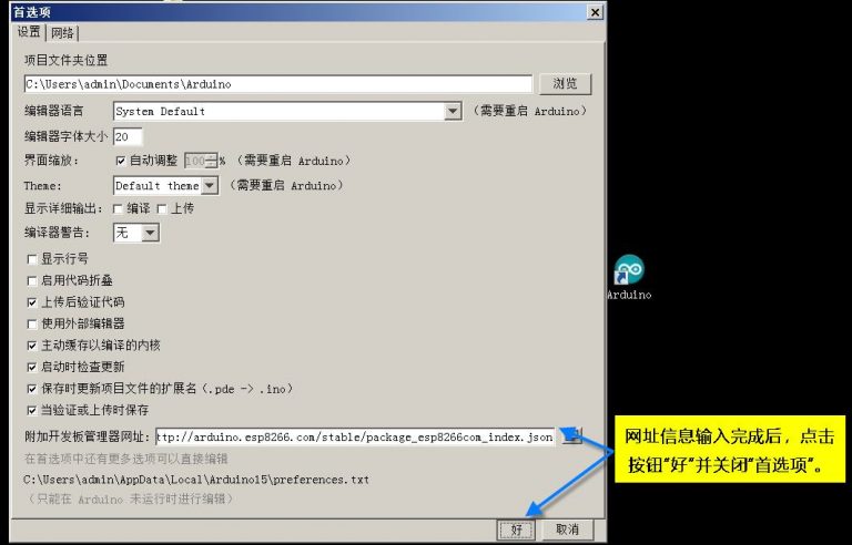 3 1 2 为esp8266 Nodemcu搭建arduino Ide开发环境 太极创客 6096