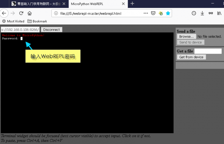 4-7 MicroPython WebREPL 命令行交互环境设置-4 无线终端模式 – 太极创客