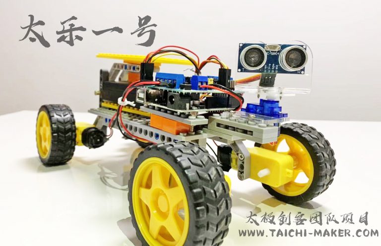 零基础入门学用arduino教程 专项教程篇 太极创客