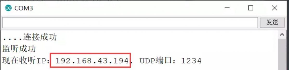 UDP协议通讯控制ESP8266开发板的板载LED – 太极创客