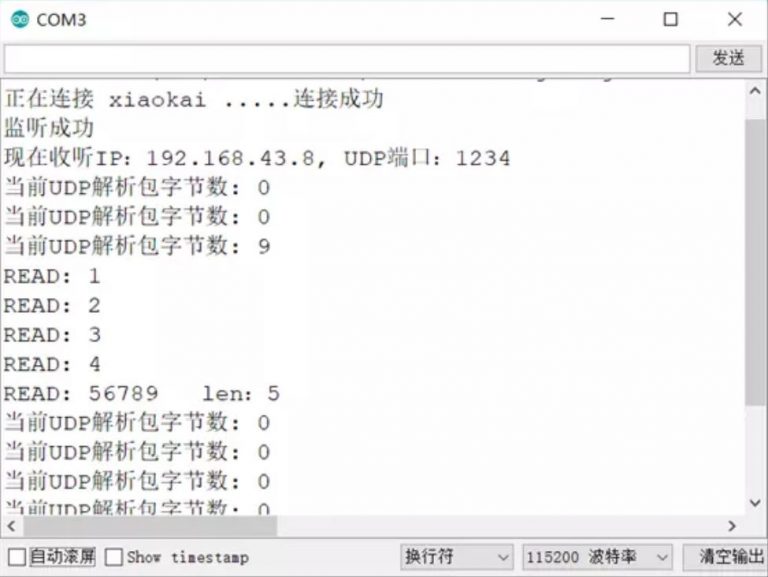 ESP8266 – WiFiUDP库 – read – 太极创客