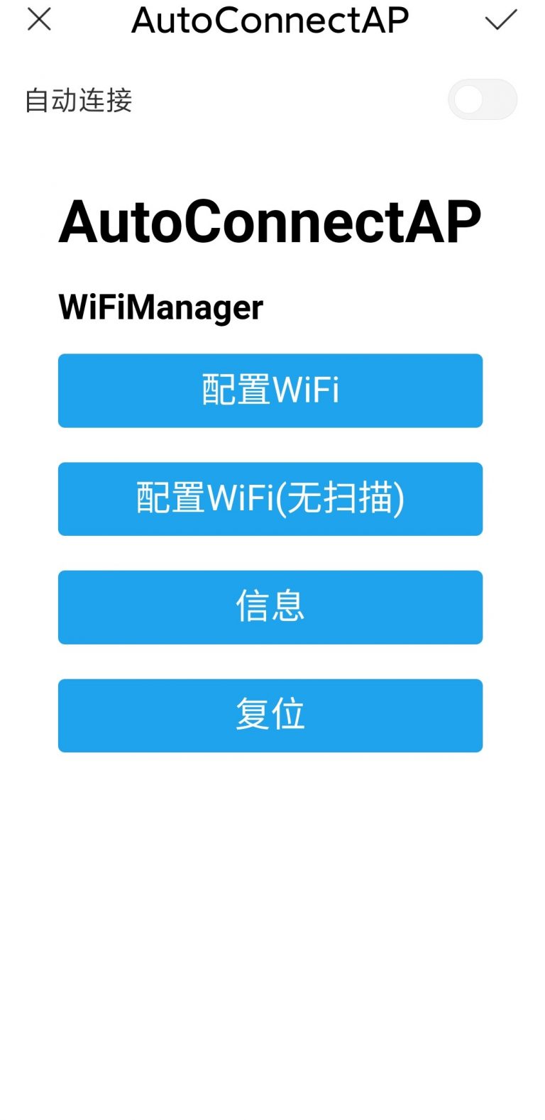Esp8266自动配网 Wifimanager库使用说明 太极创客